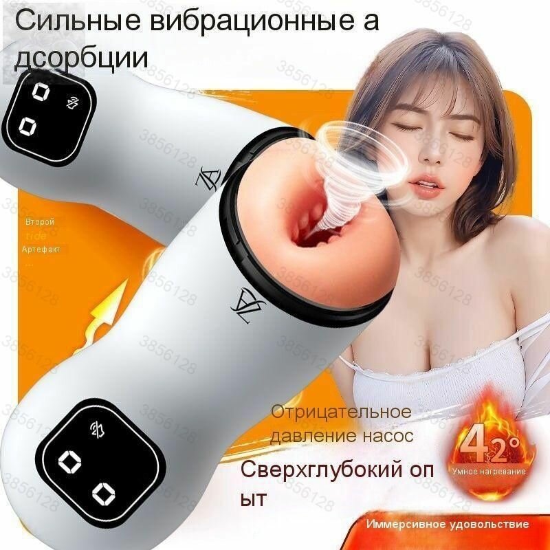 Мужское автоматическое устройство для мастурбации с регулировкой вакуумного режима