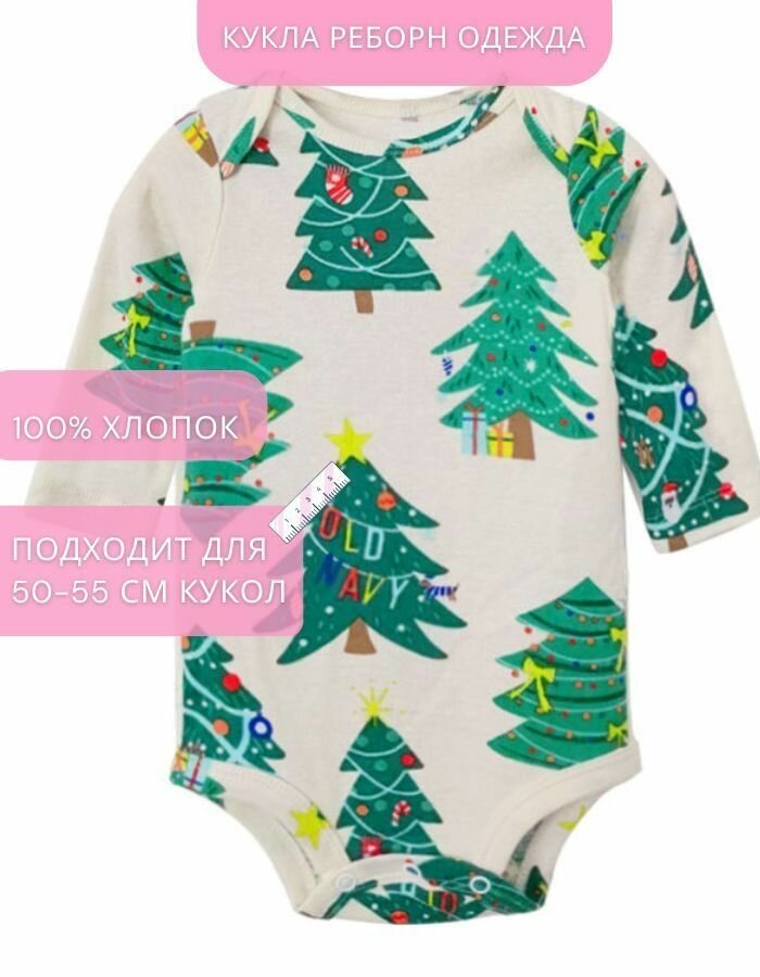 Кукла реборн одежда хлопок Подходит для 50-55 см кукол