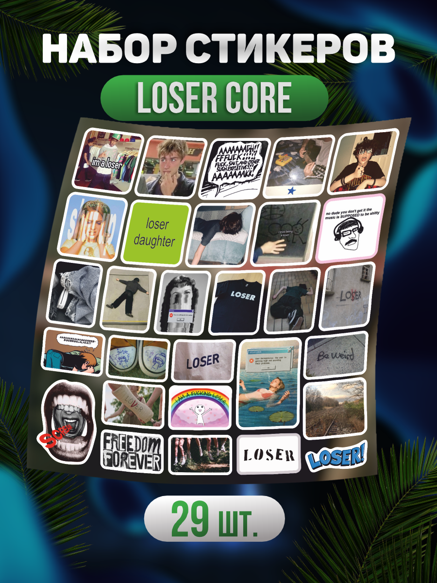 Наклейки на телефон Loser core эстетика Y2K