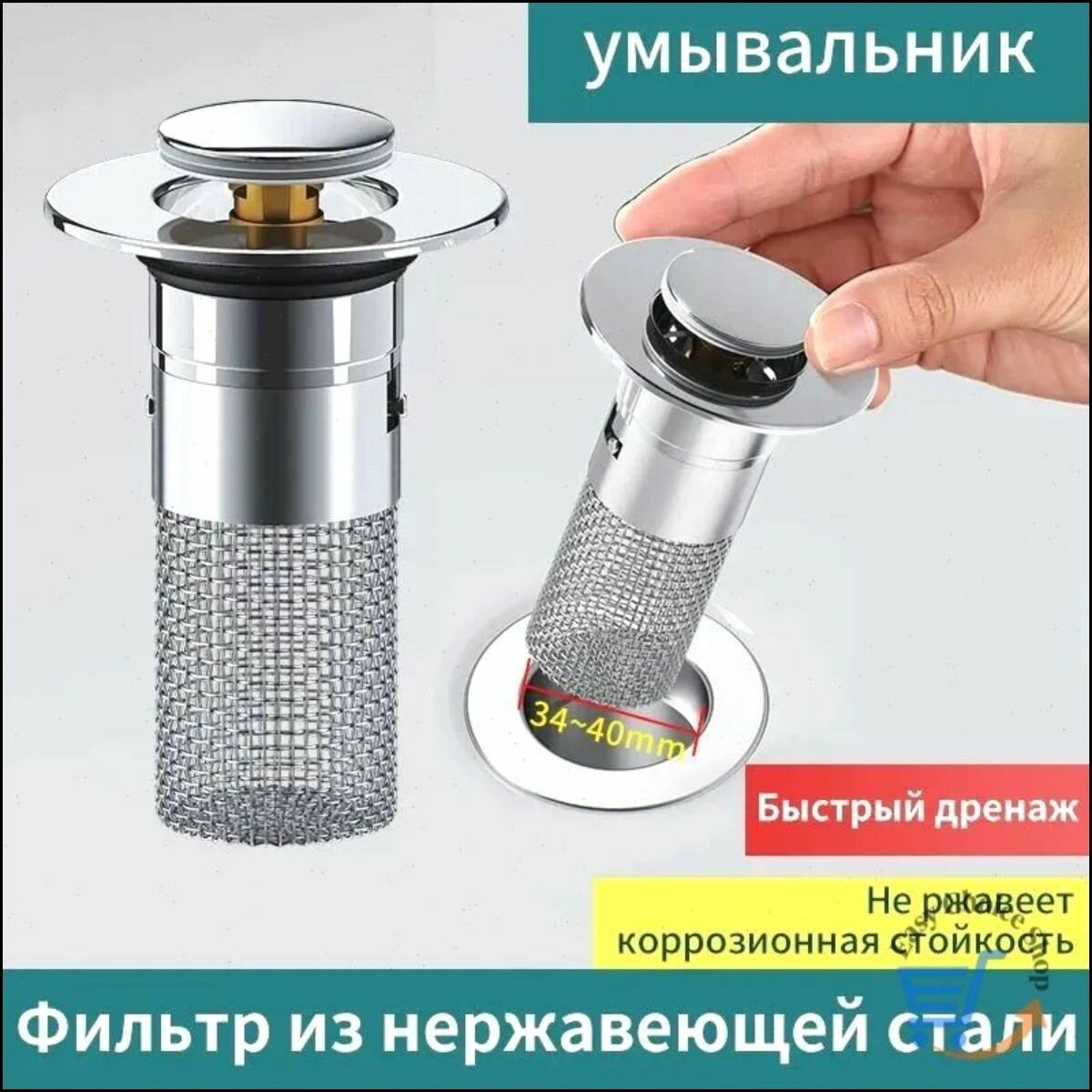 Заглушка для ванны и раковины/сливной фильтр из нержавеющей стали/сифон для волос с универсальной кнопкой 34-40 мм