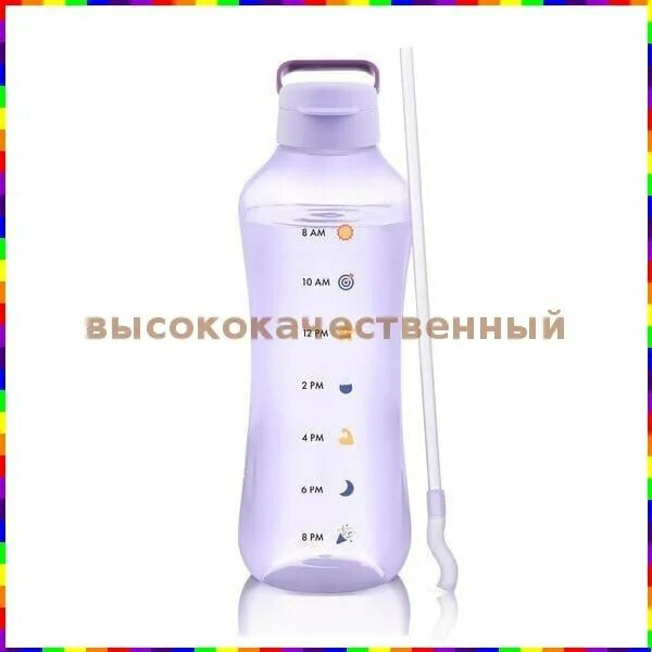Tupperware Бутылка, 2 л, 1 шт