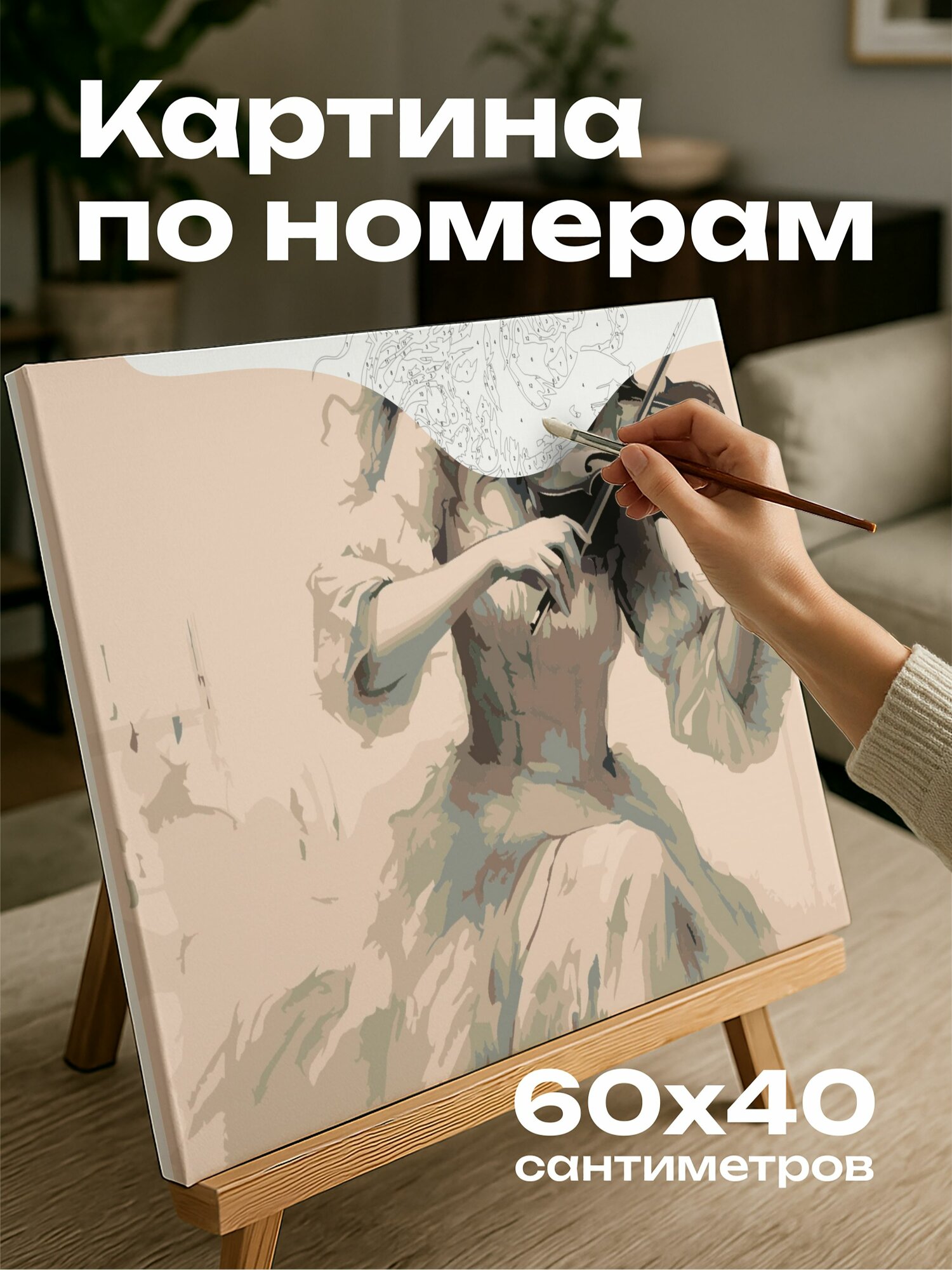 Картина по номерам 60x40 см, карандашный набросок, скрипач, грациозные движения, тонкие струны, инструмент, красота