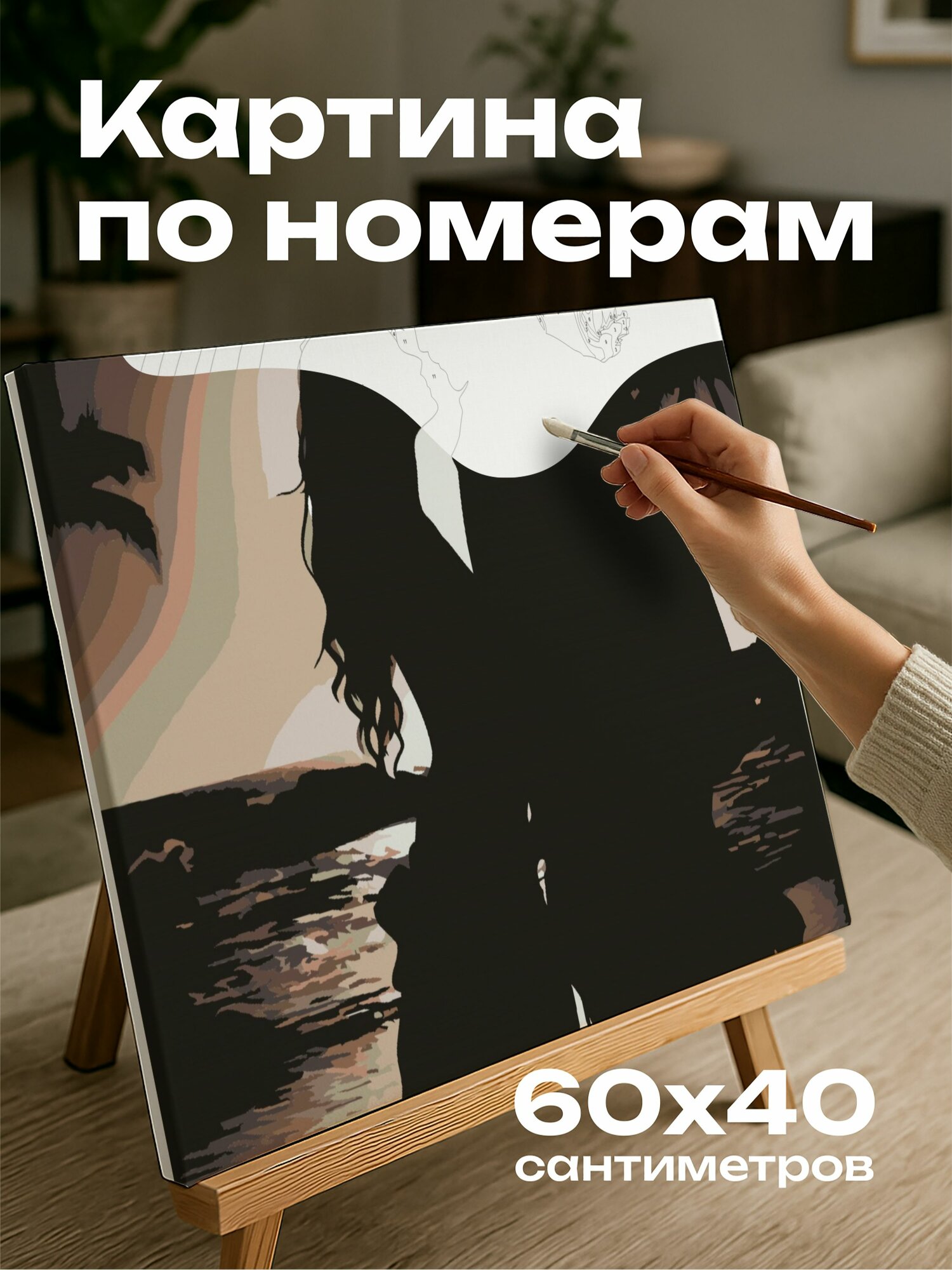 Картина по номерам 60x40 см, пират, возлюбленная, поцелуй, пляж, лунный свет, силуэты, сцена, сказочная атмосфера