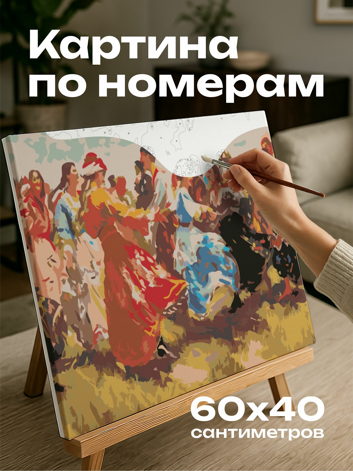 Картина по номерам 60x40 см, картина маслом, Масленица, русский праздник, живые краски, традиционные костюмы, танцующие