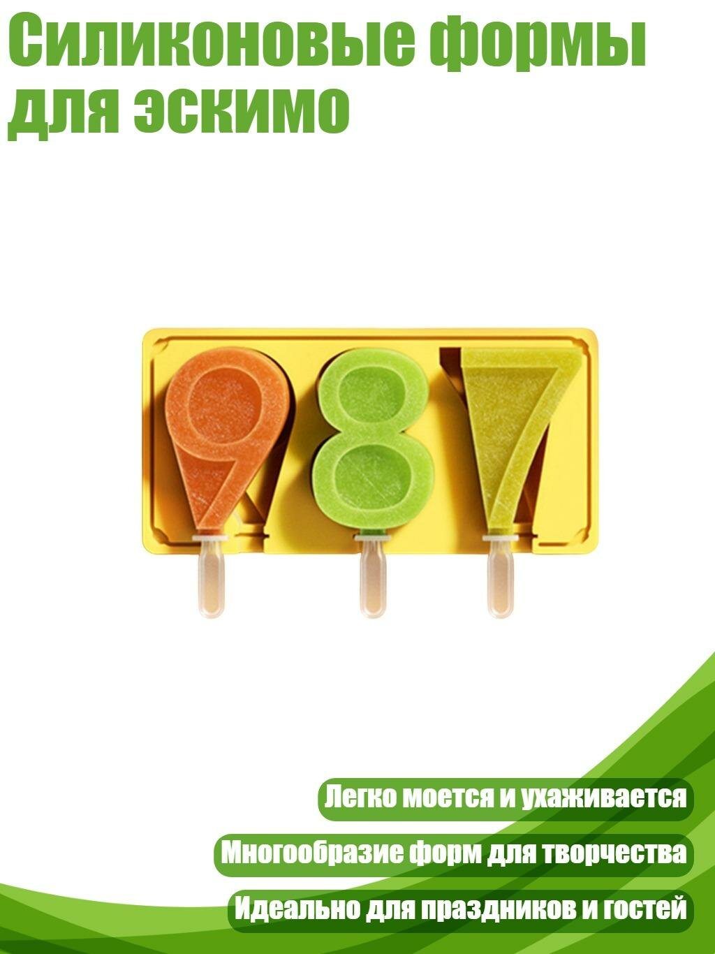 Силиконовые формы для эскимо, 30