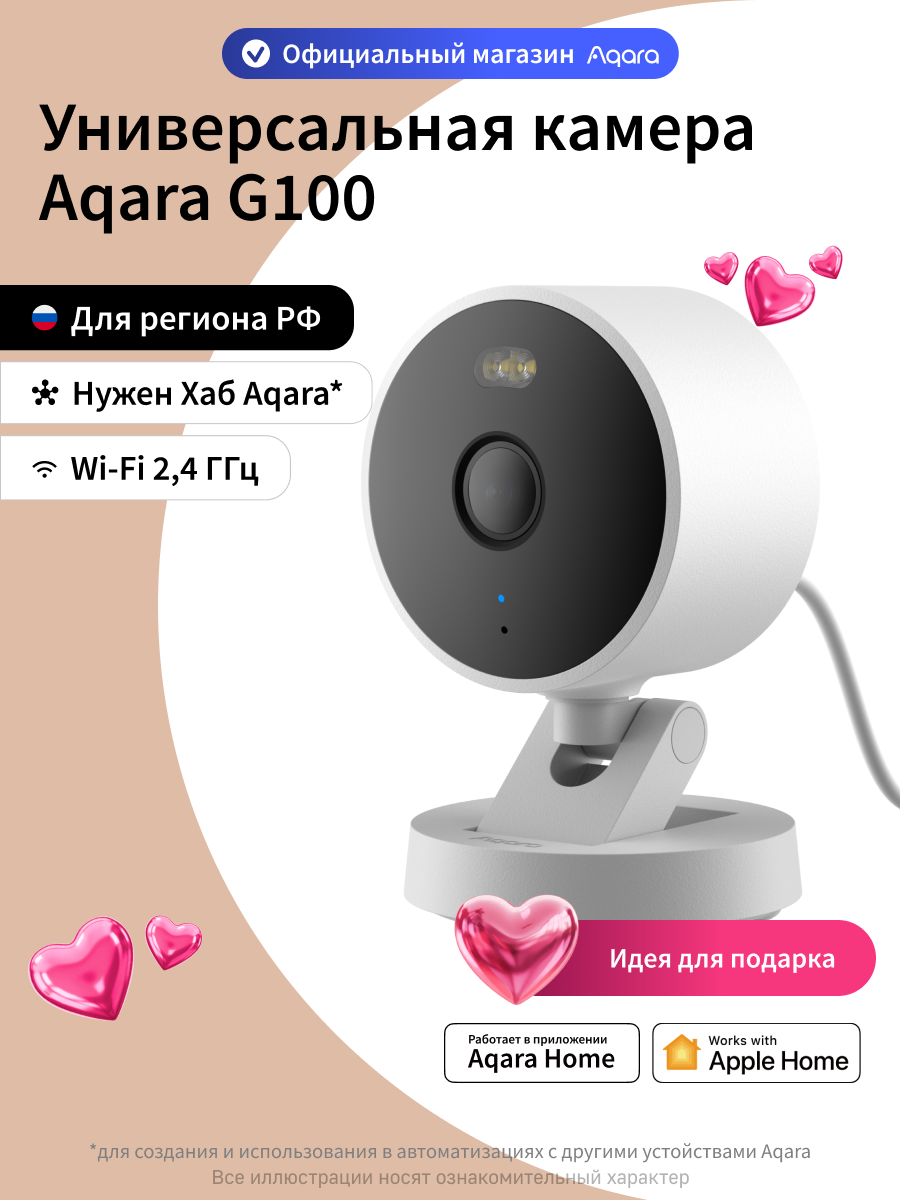 Умная универсальная камера Aqara G100 CH-C08D, угол обзора 140°, белый