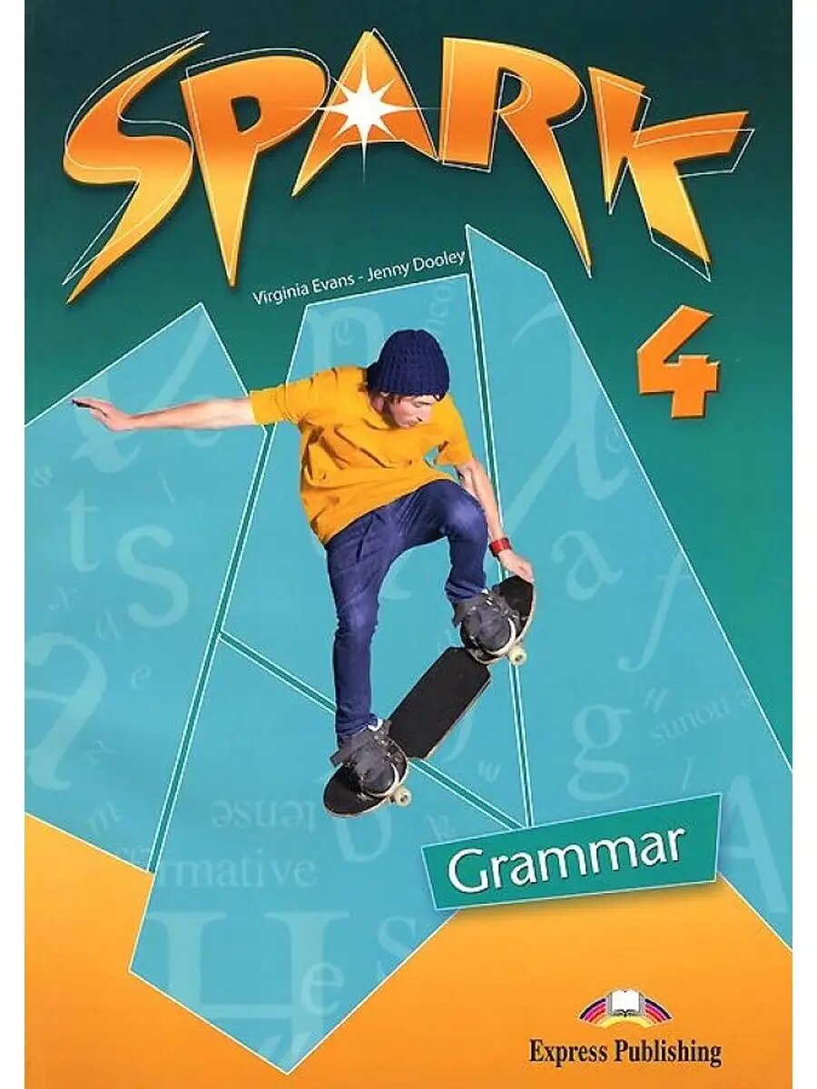 Spark 4 Grammar Book пособие по грамматике английского языка | Express Publishing