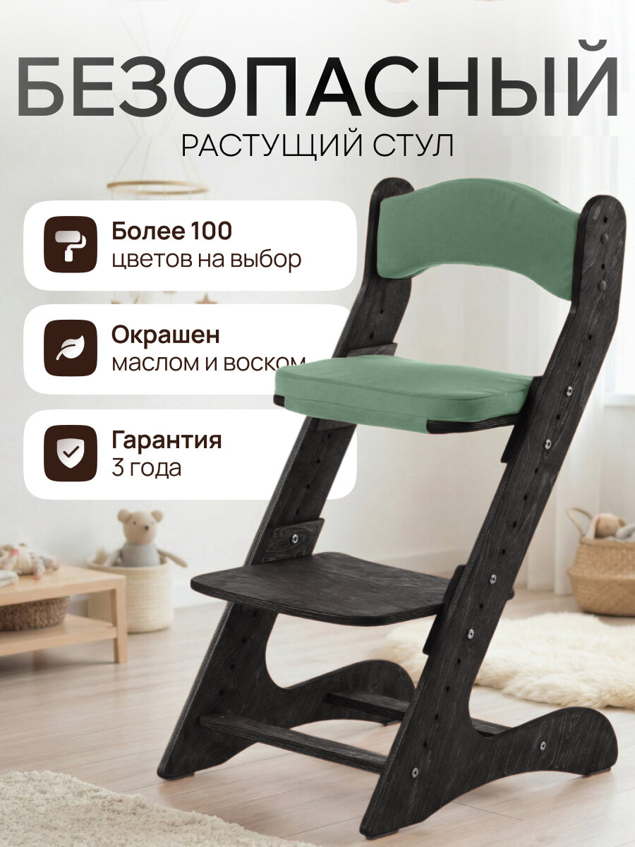 Растущий стул движение-жизнь, для детей, для школьников, деревянный, с подушками