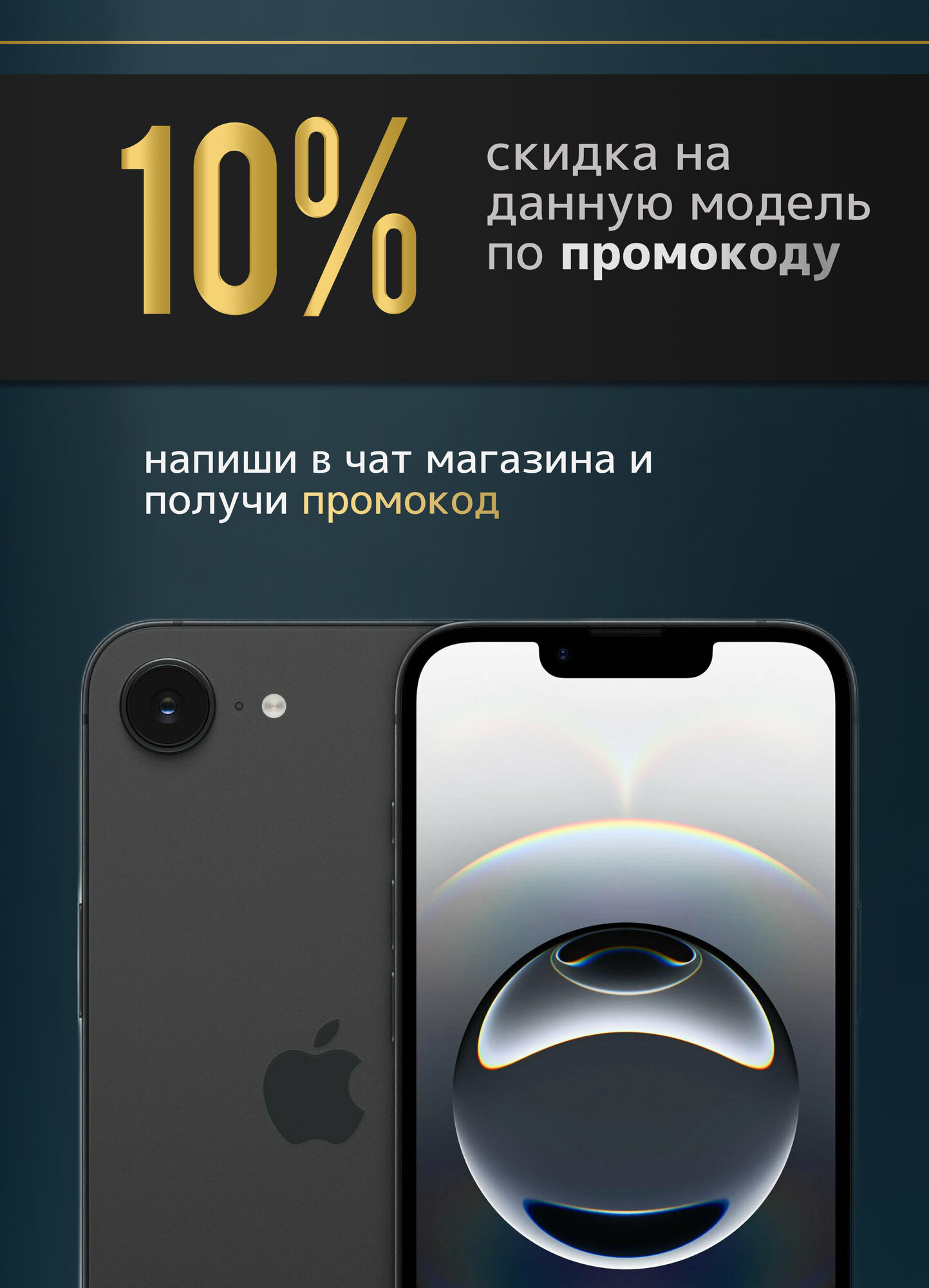 Смартфон Apple iPhone 16e 256 ГБ, Dual nano SIM + eSIM, черный