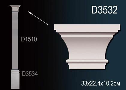 Капитель Пилястры Perfect D3532 33x22.4x10.2 см /Перфект