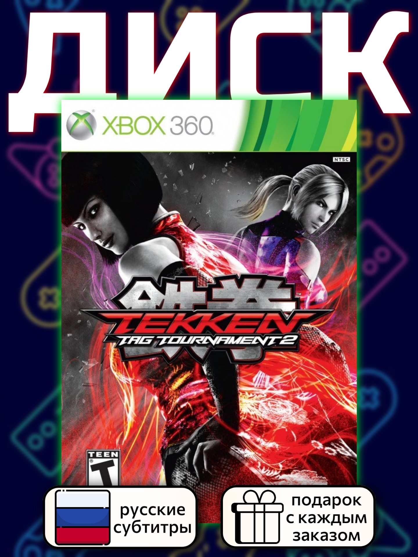 Игра Tekken Tag Tournament 2, для Xbox One, русские субтитры