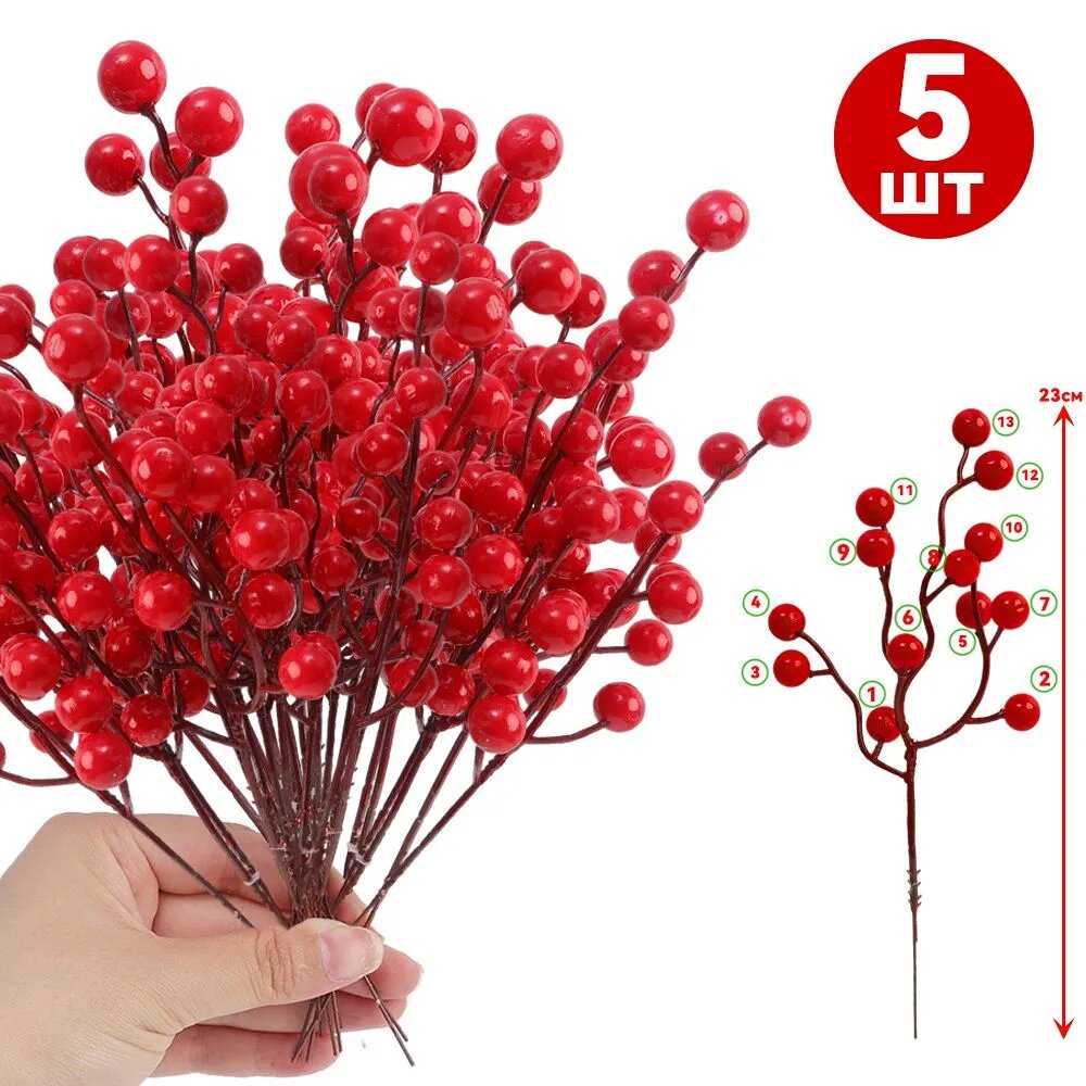 Ветка, шишка декоративная,5шт