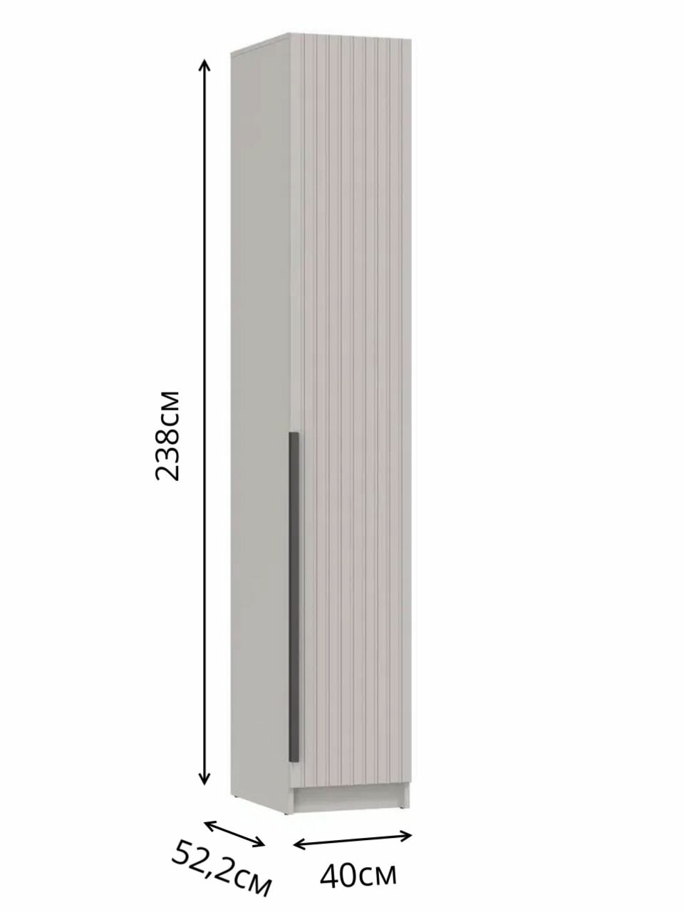 Шкаф-пенал для одежды 67.22 Брандо (МДФ) h 2400 238х40х50см кашемир