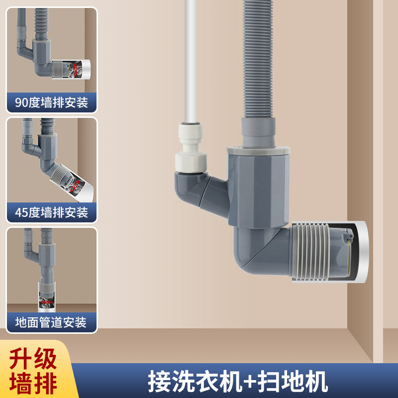 Настенный дренажный тройник с углом наклона 45 градусов для стиральных машин, сушилок и напольных очистителей, с двухфункциональной герметичной заглушкой для подключения дренажной трубы.