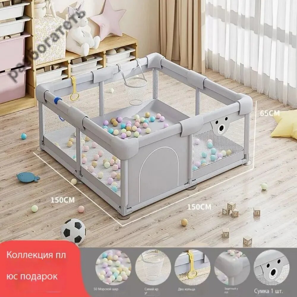 Безопасный игровой манеж для ползания детей,150*150cm, Нет игрового коврика