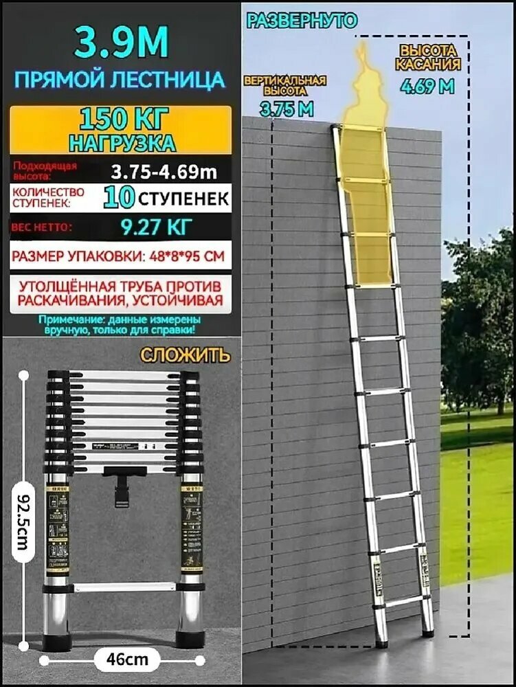 Телескопическая лестница из нержавеющей стали длиной 3,9 м, нагрузка 150 кг, 5-кратные антикоррозийные нескользящие ступени, для наружного использования / использования в зданиях