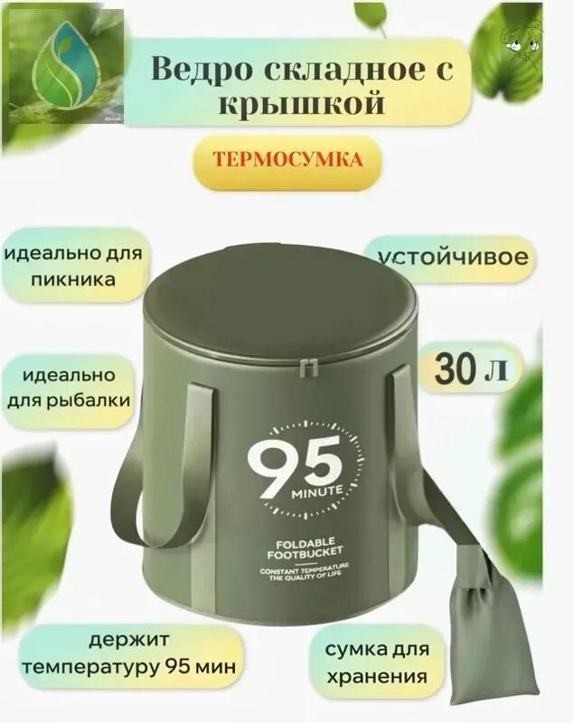 Душ садовый складной термостойкий 30л ведро с крышкой для походов и туризма, зеленого цвета