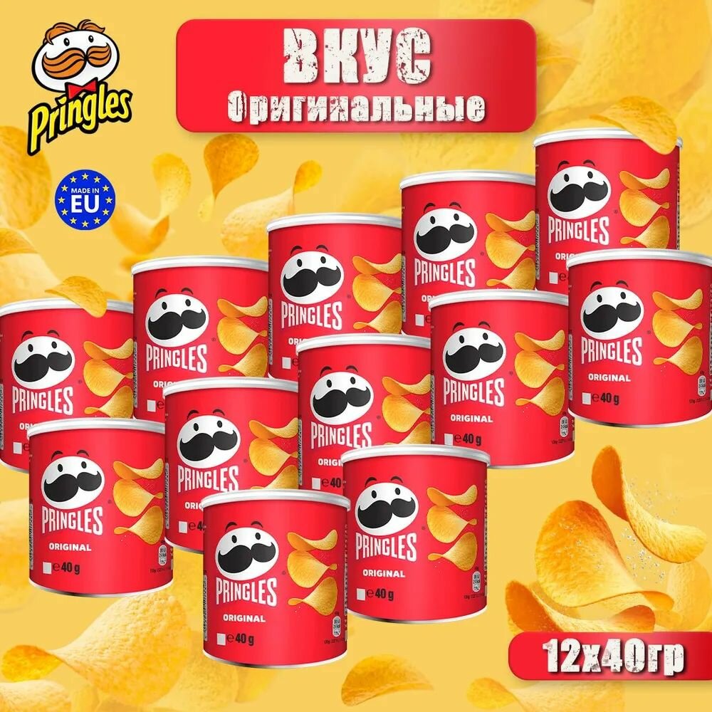 Чипсы Pringles Original 40гр./12шт. Pringles Производство - Россия