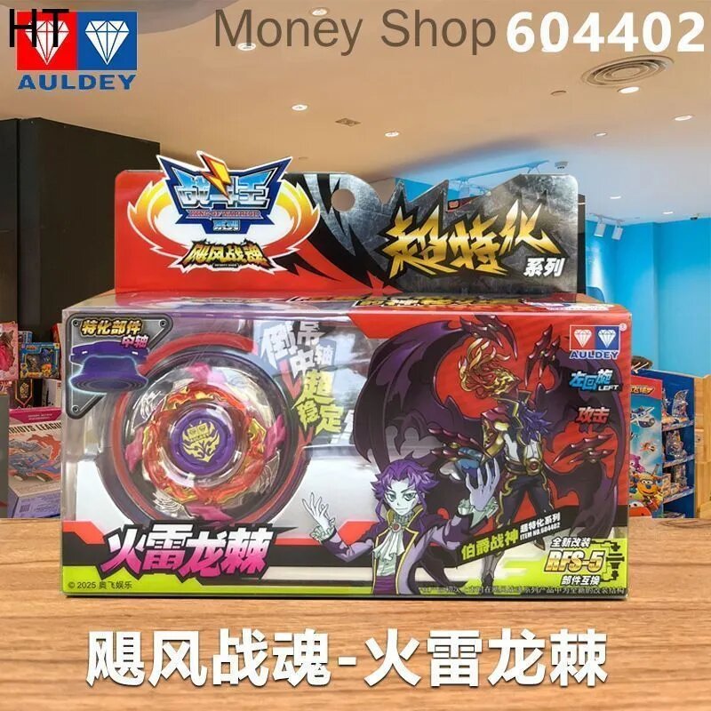 AULDEY Бейблэйд волчок 火雷龙棘 (Fire Thunder Dragon) для мальчиков, пластик, от 9 до 14 лет