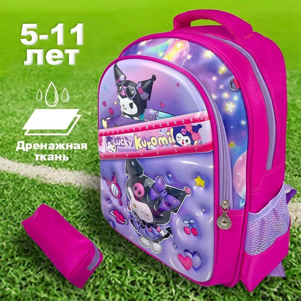 Школьный рюкзак для девочек Kuromi, розовый с рисунком для 5-11 лет