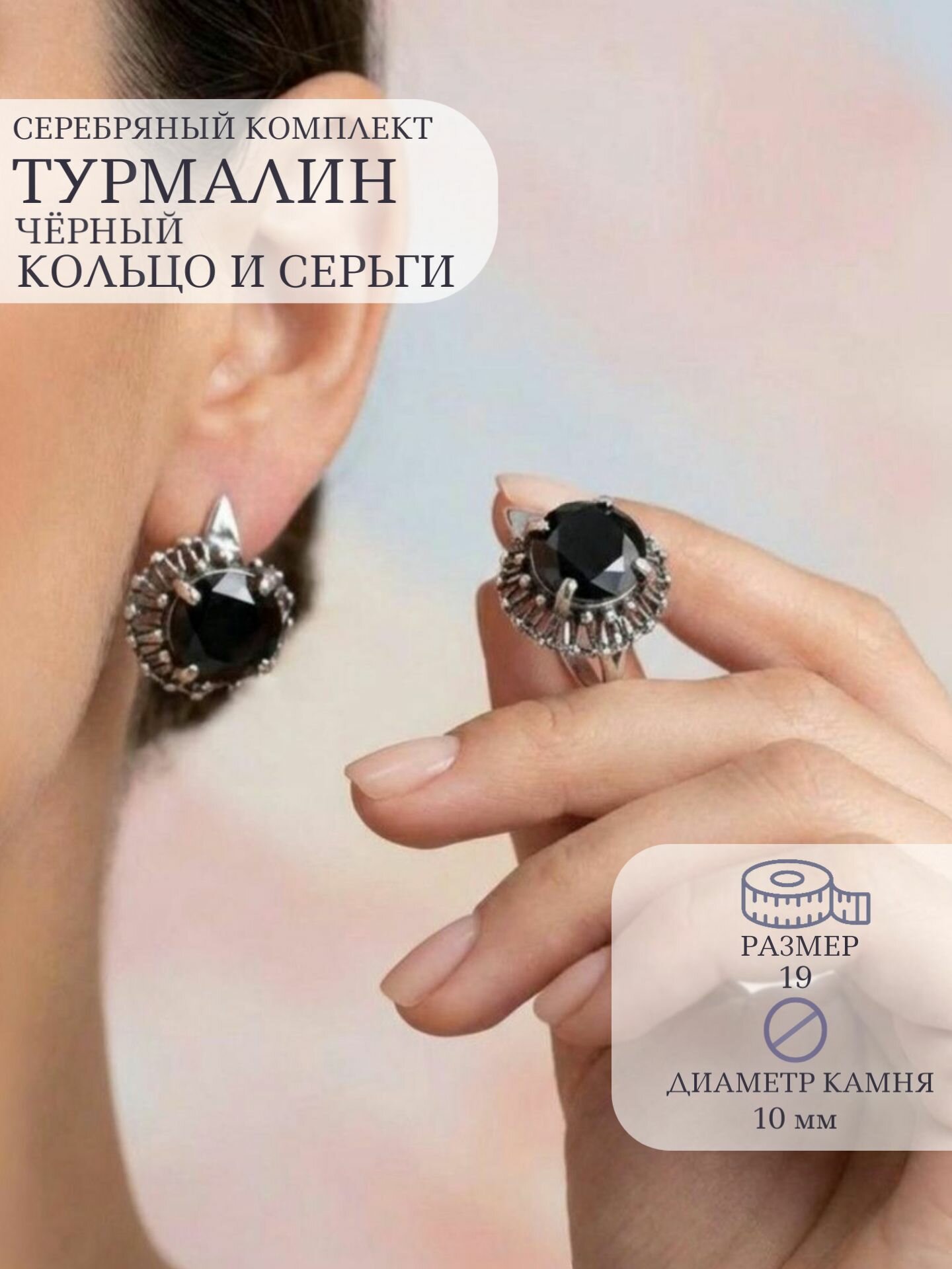 Комплект бижутерии