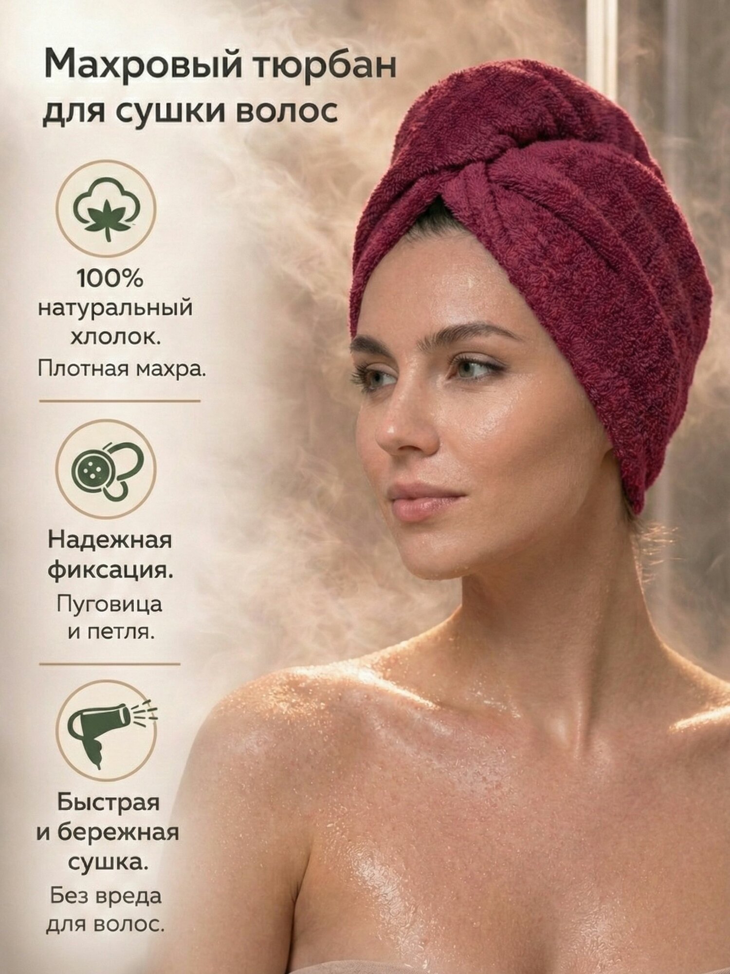 Тюрбан, чалма для сушки волос 100% хлопок цвет фиолетовый