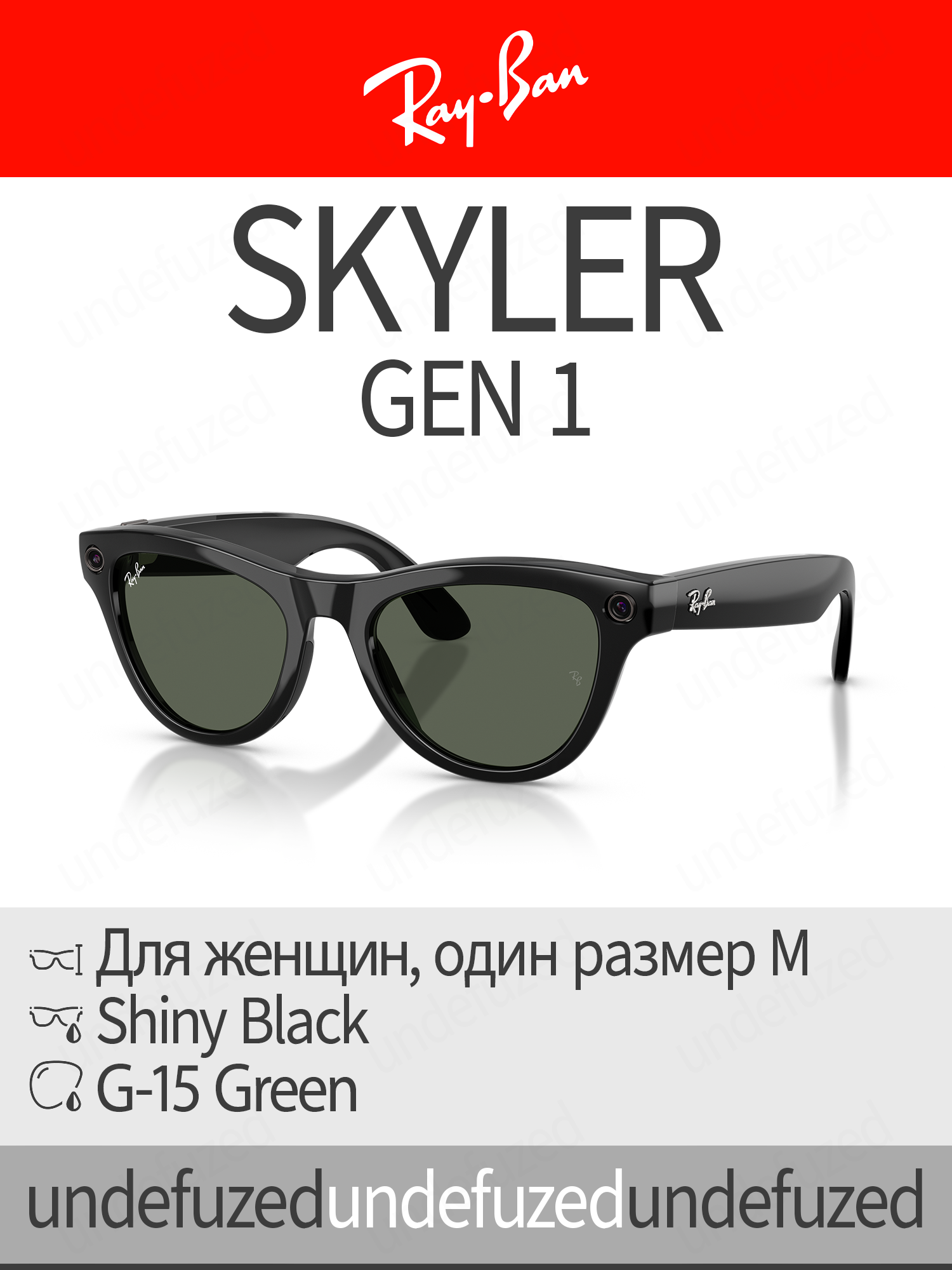 Умные очки с камерой Ray-Ban Skyler (Gen 1), линзы G-15 Green, оправа Shiny Black