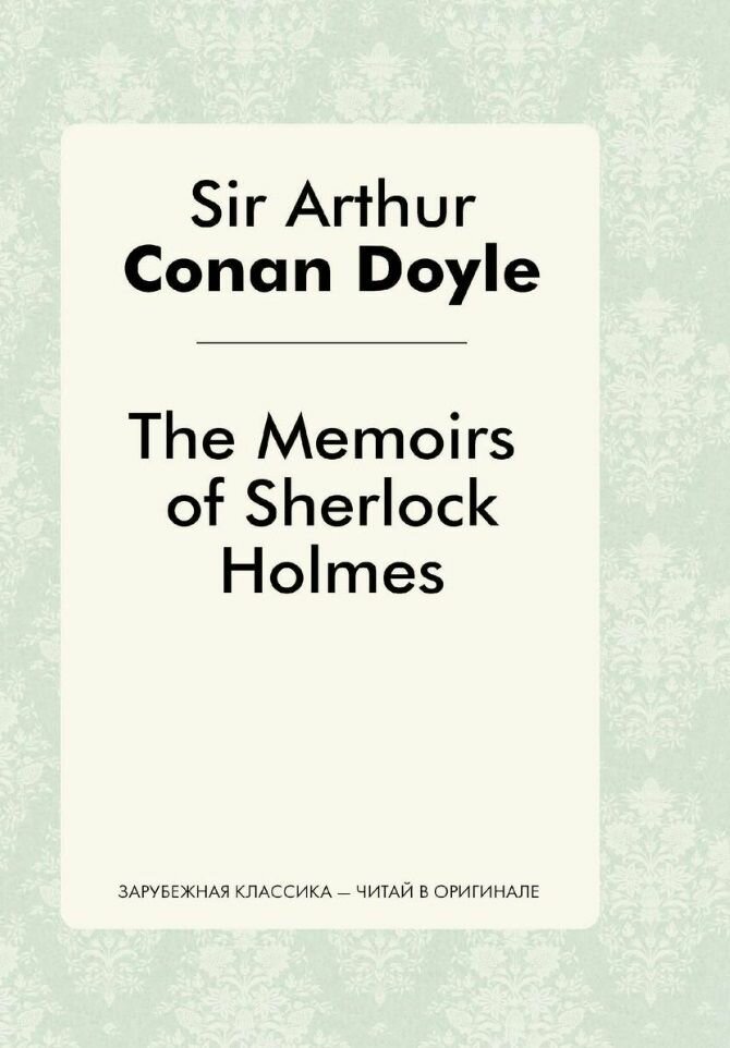 The Memories of Sherlock Holmes