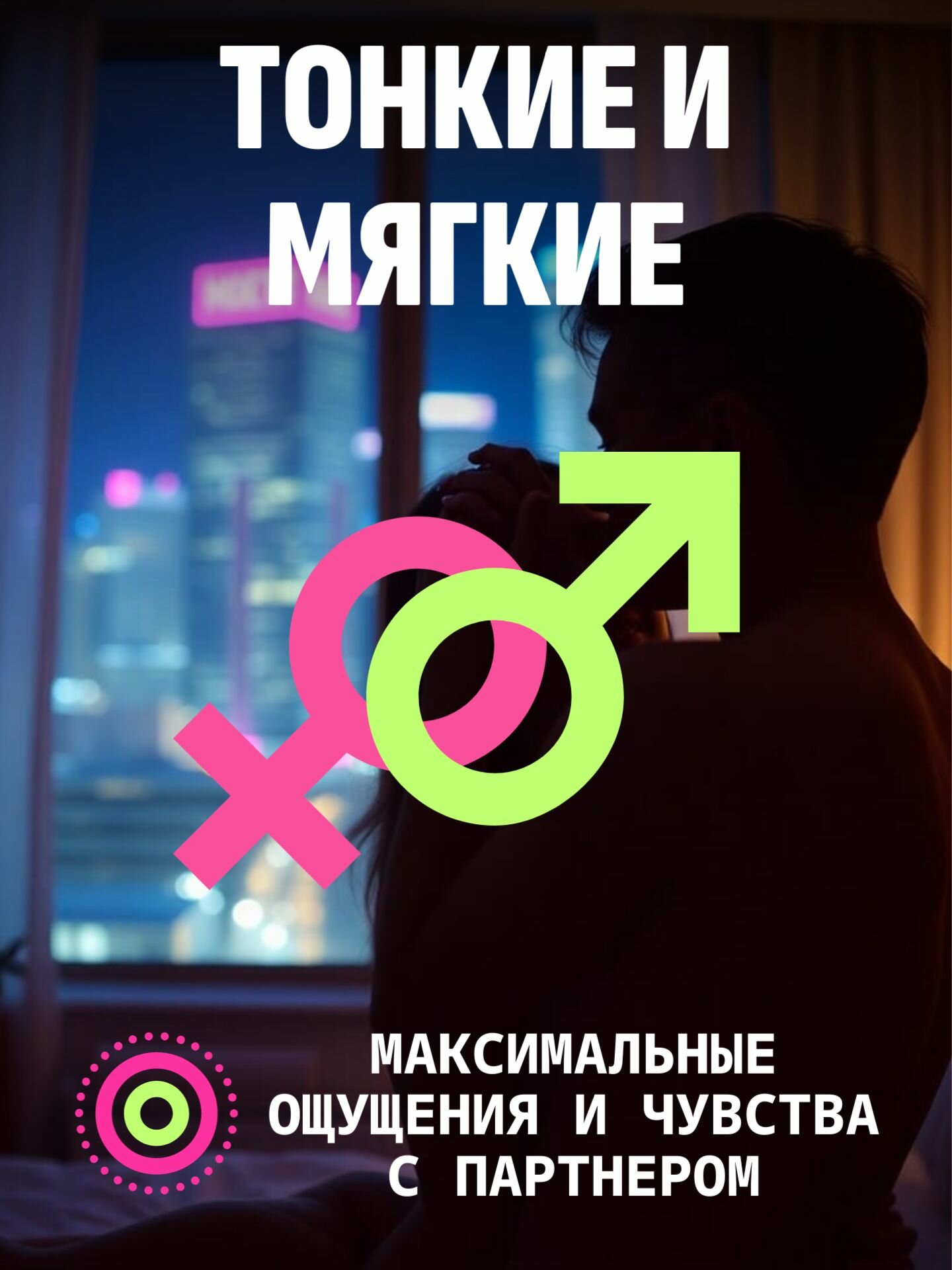 Презервативы EXPERT LIGHTS XXL 15ШТ