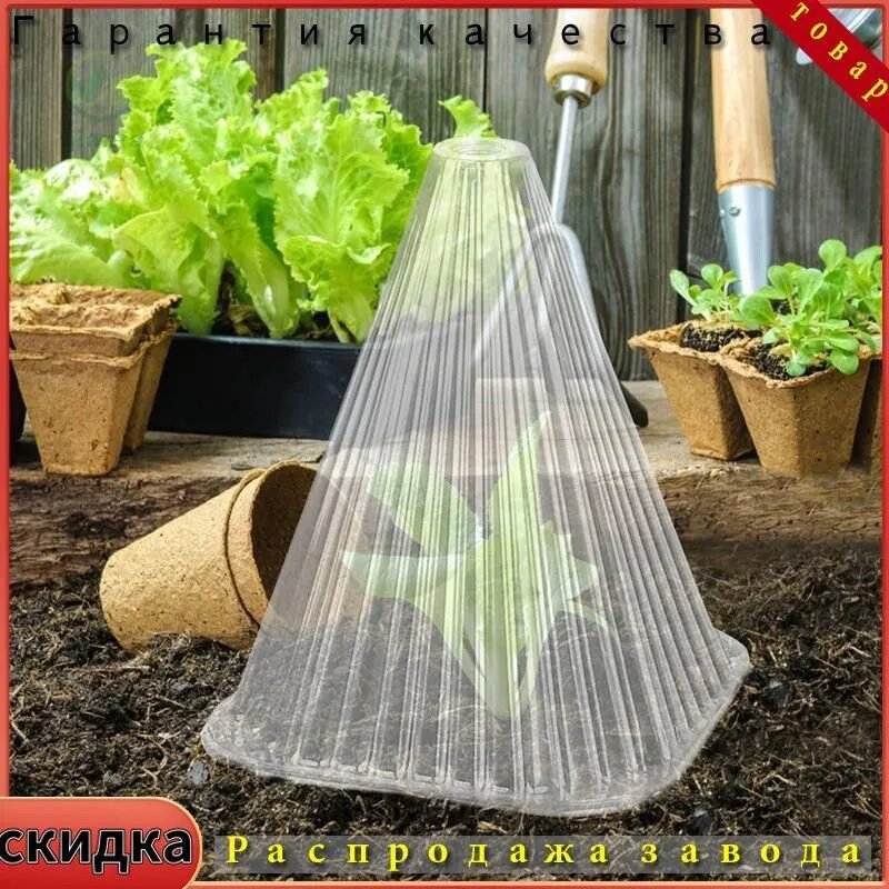 Парник, теплица арочная 10 pc Зимнее укрытие для растений с каркасом для кустарников 0.231х0.195х0.23м, ABS пластик