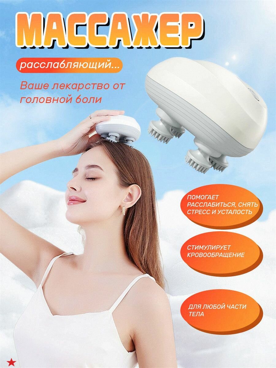 Портативная электрическая игрушка для массажа кошек(Массажер, которым вы также можете пользоваться самостоятельно) / Usb-зарядка / 1200 мАч