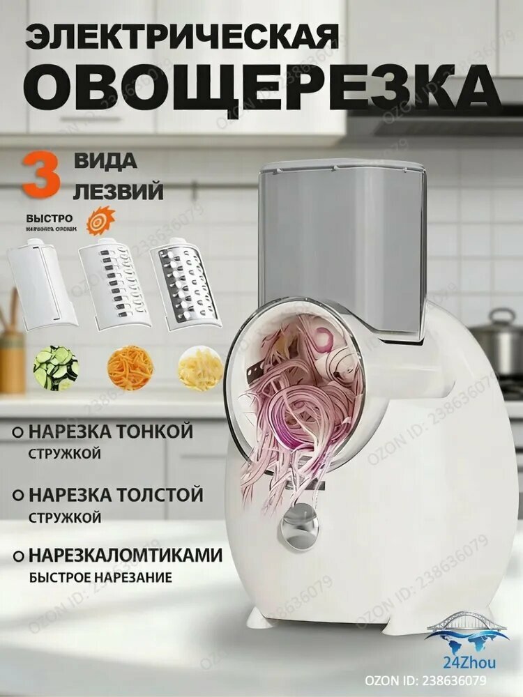 Электрический комбайн здоровье