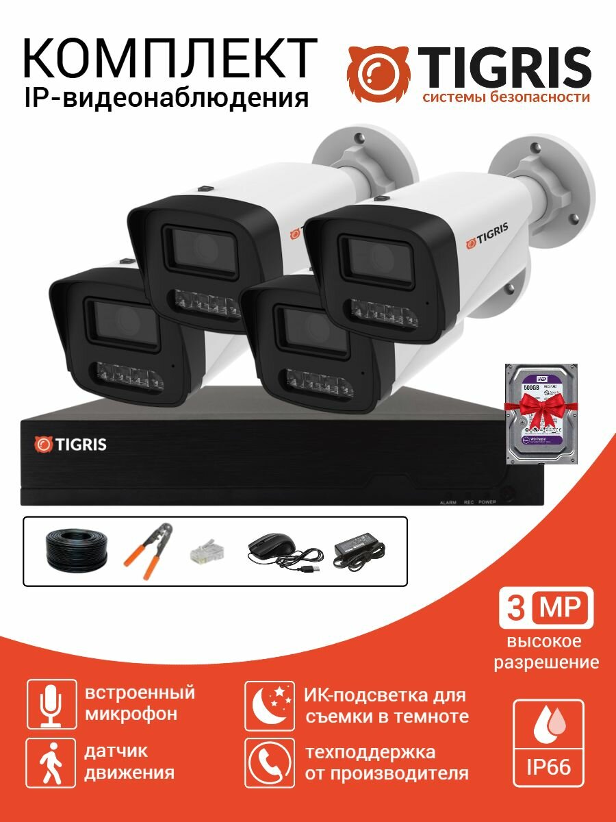 Готовый комплект IP-видеонаблюдения FULL HD с жестким диском на 4 уличные камеры POE