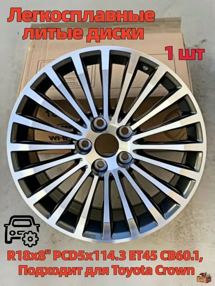 Toyota Легкосплавные литые диски, серый, подходит для Toyota Crown, 1 шт Колесный диск Литой 18x8" PCD5х114.3 ET45 D60.1