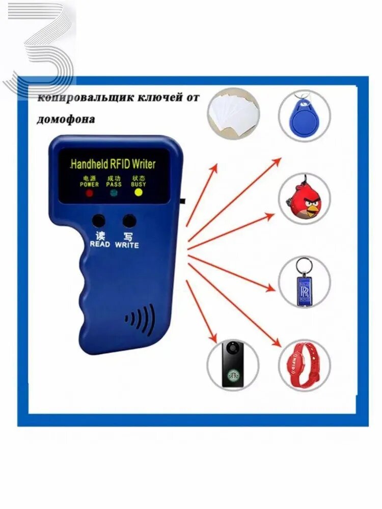 Считыватель XL для домофонных ключей RFID, синий цвет, дубликатор ключей Touch Memory и Proximity — фото 1