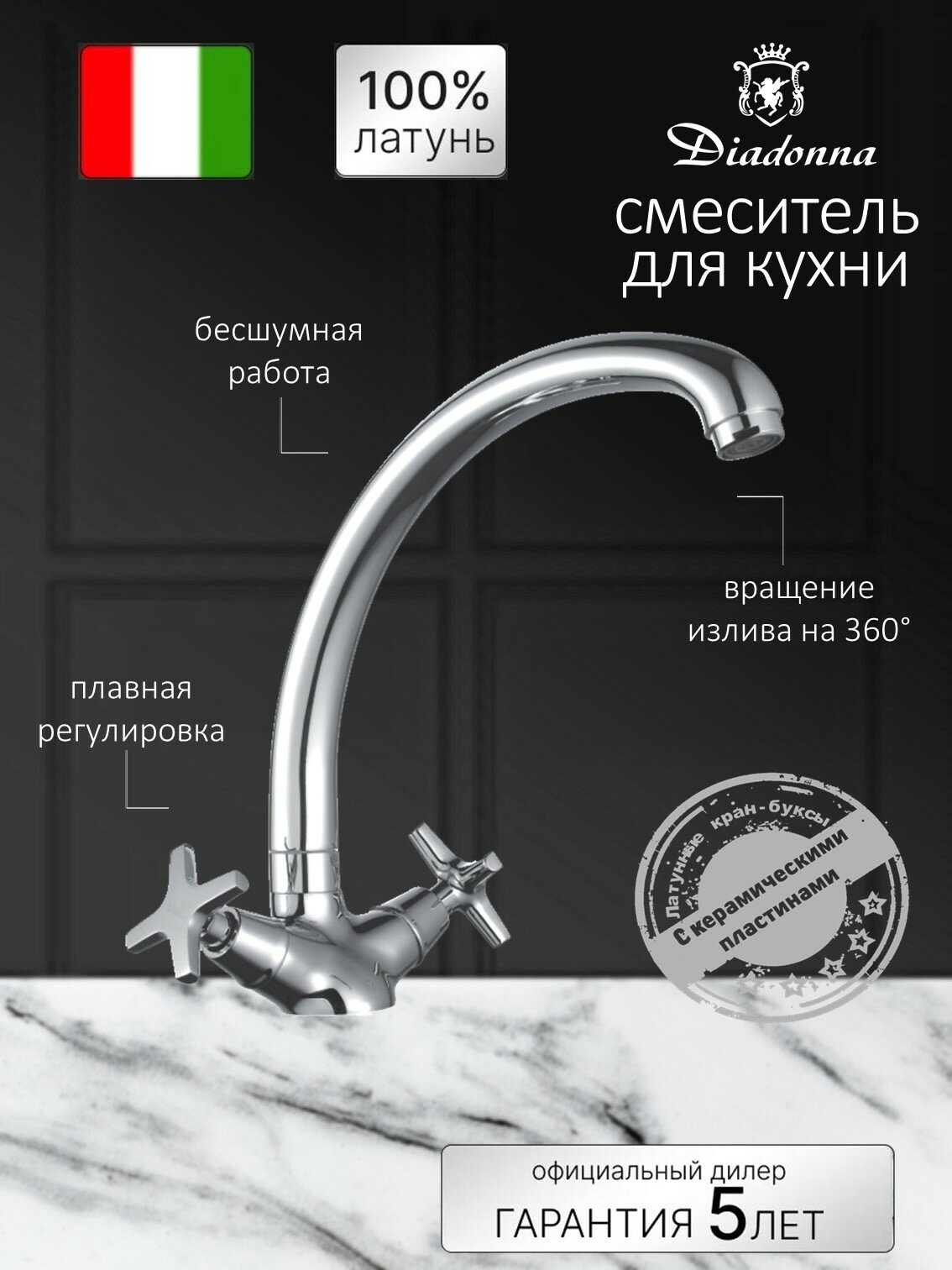 Смеситель для кухонной мойки с высоким поворотным изливом двуручковый