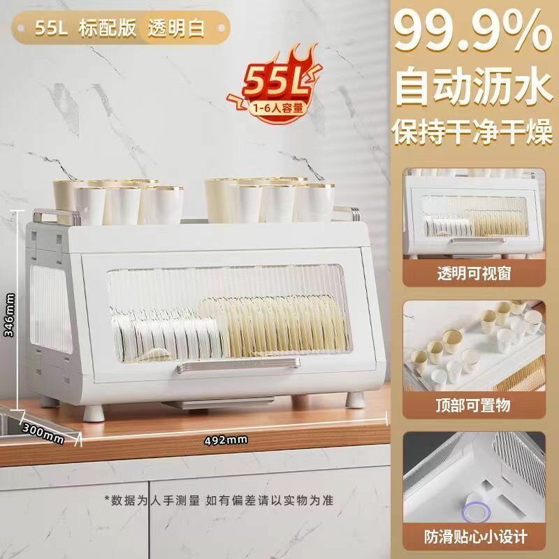 Подставка для сушки посуды с УФ-сушкой, шкаф для посуды, сушилка для посуды, настольный шкаф, полностью закрытый, защищённый от насекомых.