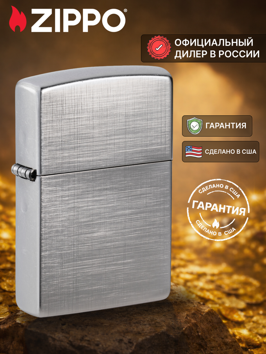 Зажигалка бензиновая ZIPPO 28181 Classic Linen Weave Brushed Chrome, серебристая, матовая, подарочная коробка, без топлива