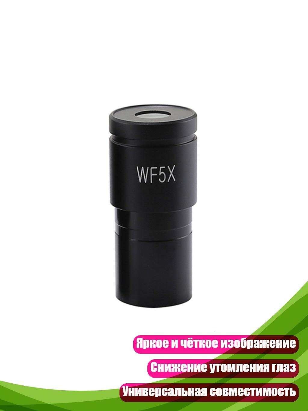 Биологический микроскоп с широкоугольным окуляром 23,2 мм, WF5X