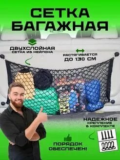 Alca, Фиксатор багажный, 0.90 м, для автомобилей, для фиксации багажа в автомобиле, универсальный