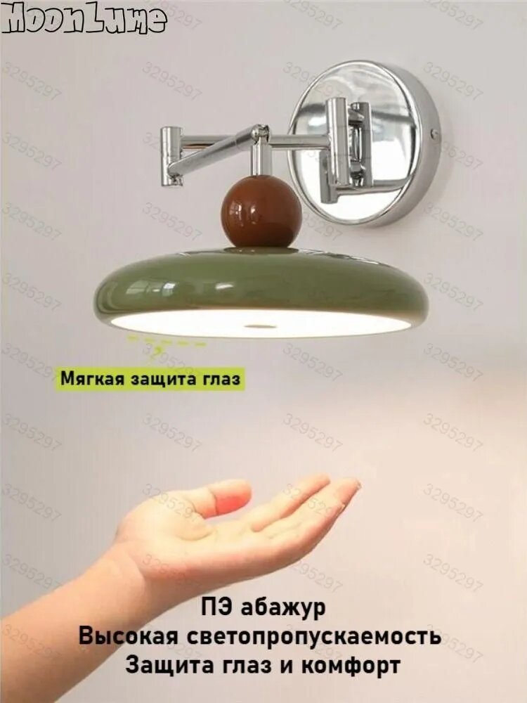 Настенный светильник LED зеленый металлический плафон регулировка цвета Китай 1 лампа