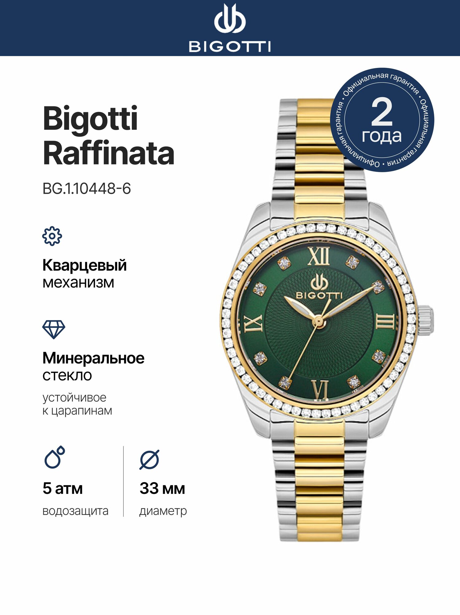 Наручные часы