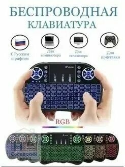 Клавиатура беспроводная , Русская раскладка, черный