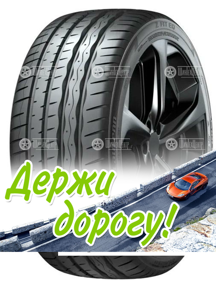 Шина Laufenn 205/50 R17 Z Fit Eq (Lk03) 93Y Летняя для легкого авто и кроссоверов