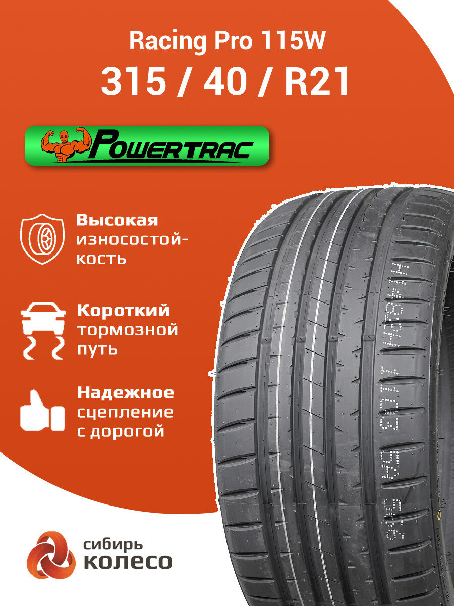 315/40R21 Powertrac Racing Pro 115W