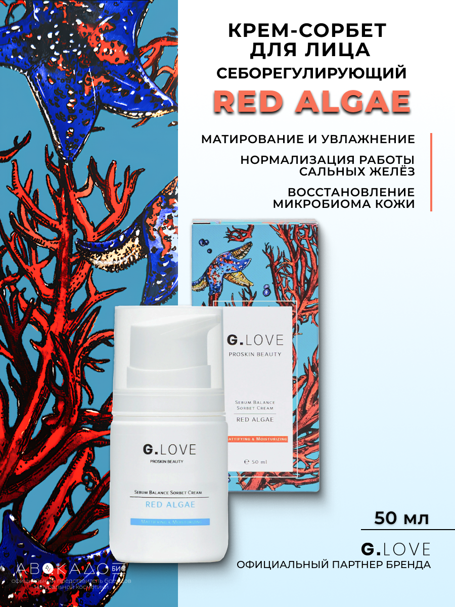 G.Love Себорегулирующий крем-сорбет для лица "Red Algae", 50мл