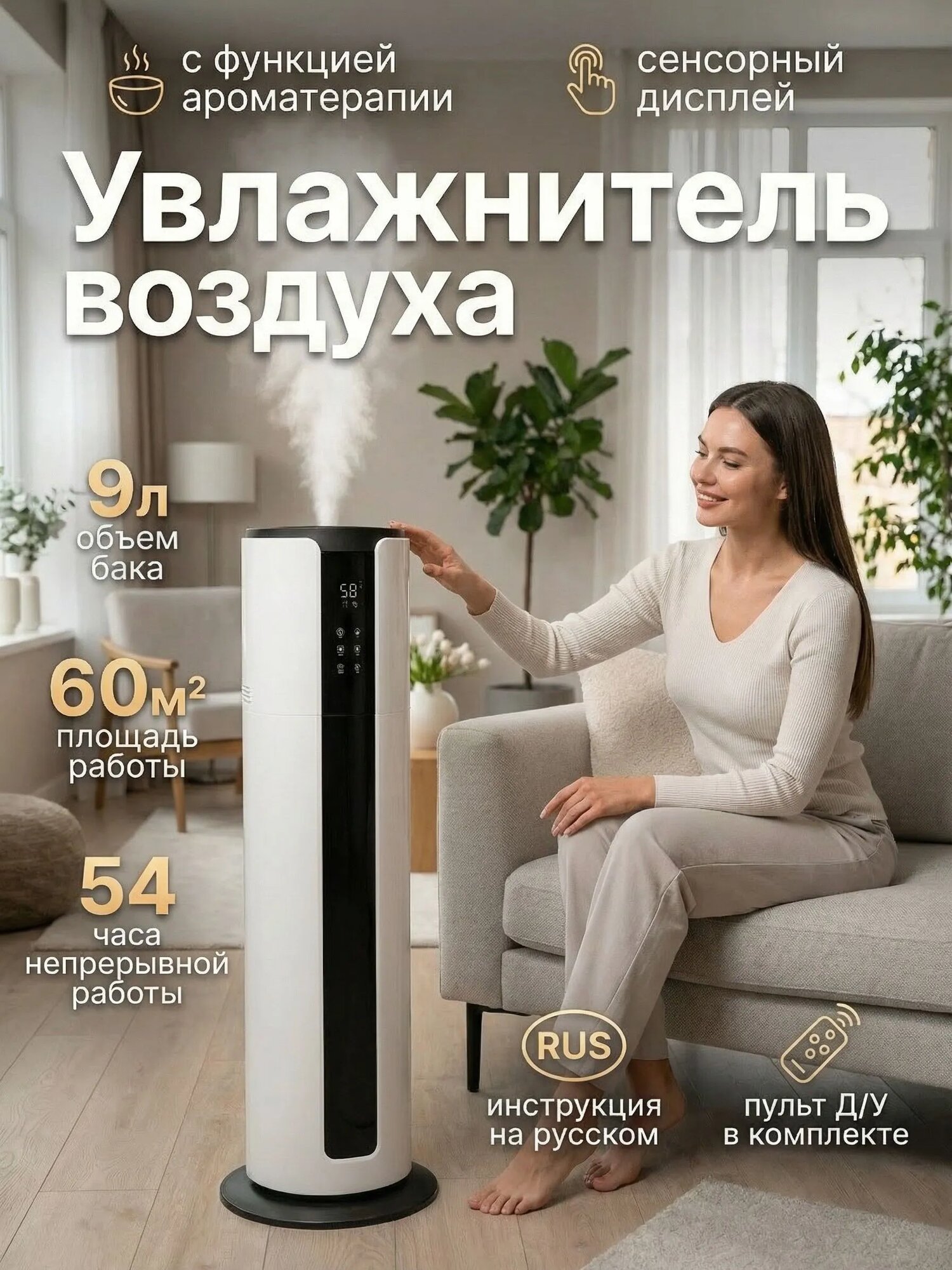 Увлажнитель воздуха, WIFI ультразвуковой, с подсветкой, Увлажнитель воздуха увлажнитель напольный, с аромадиффузором