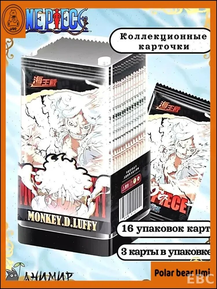 Набор карточек Ван Пис, аниме карточки ONE PIECE 16 упаковок карт 3 карты в упаковке