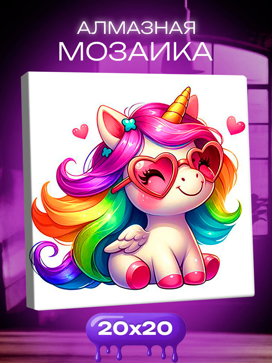 Алмазная мозаика маленькая Единорог