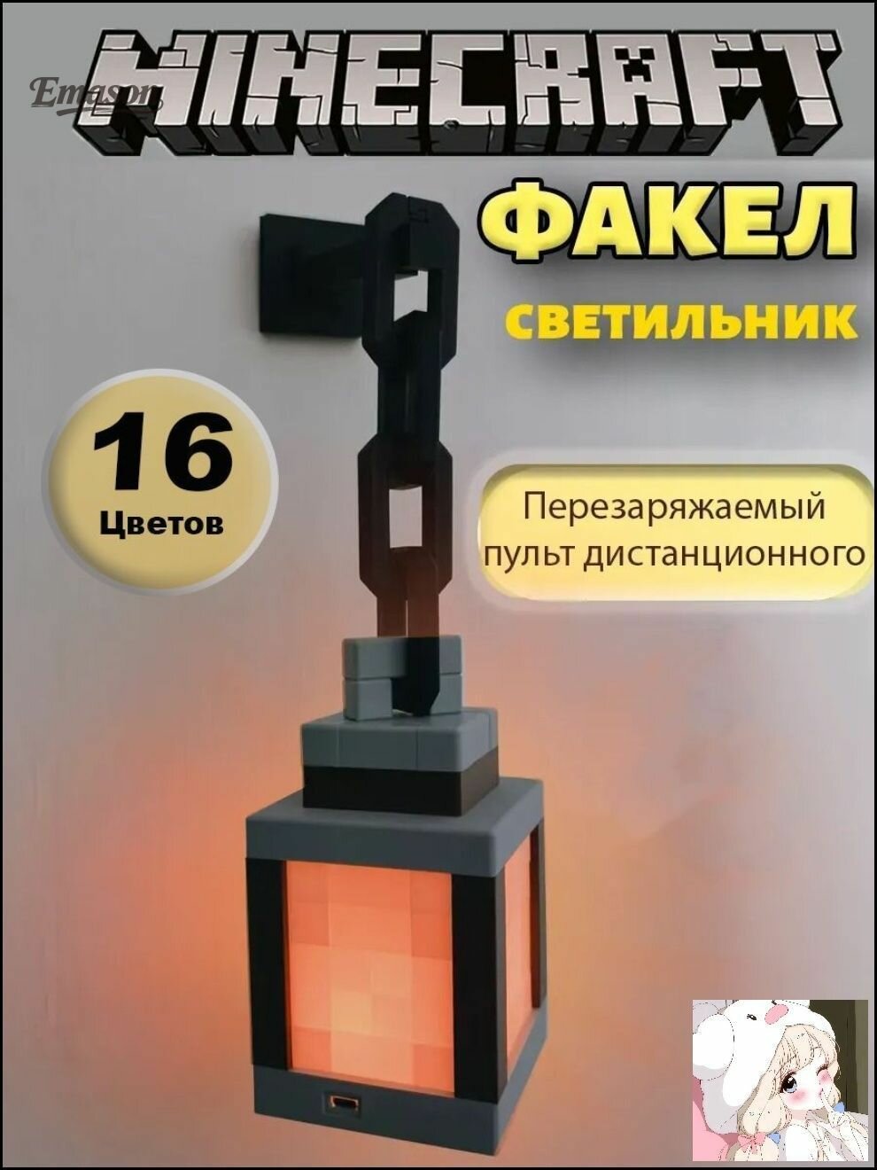 Ночник Minecraft с перезаряжаемым пультом дистанционного управления + сенсорная 16-цветная подсветка